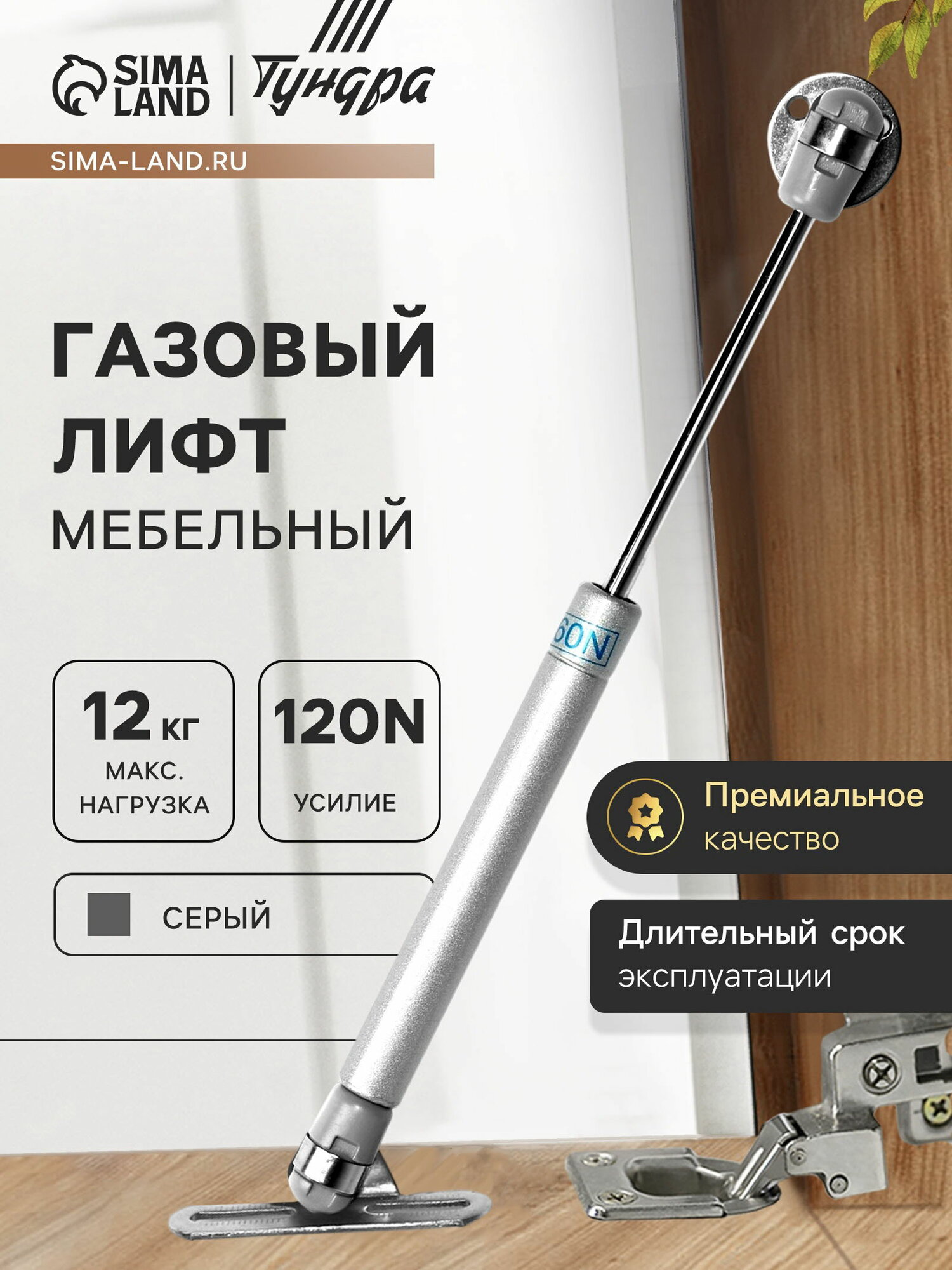 Газовый лифт GL0120GR, 120N, серый, 2 шт. TMP, цвет: серый, размер упаковки: 6 x 8 x 32 см.