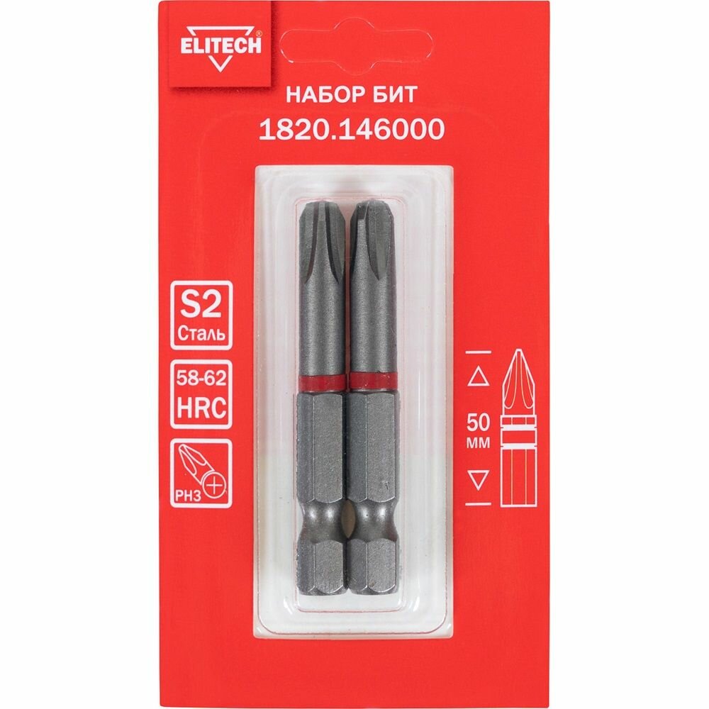 Набор бит ELITECH PH3*50мм 2шт 1820.146000