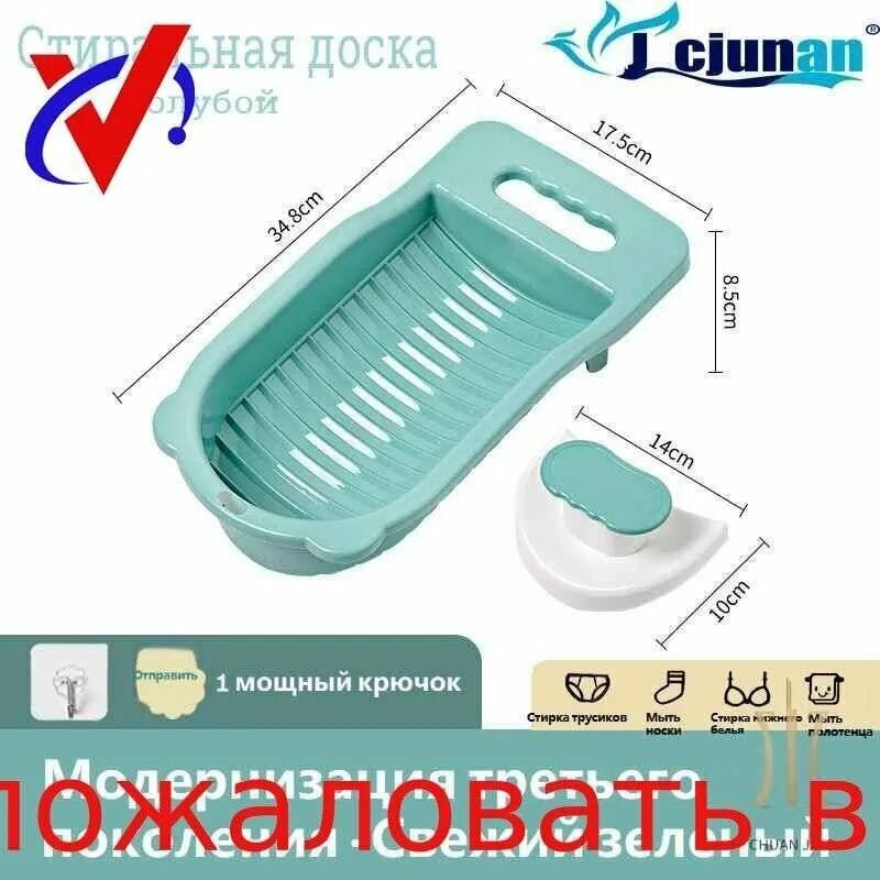 Доска стиральная для быстрой ручной стирки вещей, Аксессуар хозяйственный, Товар для дома, Терка, Щетка для одежды, голубой.