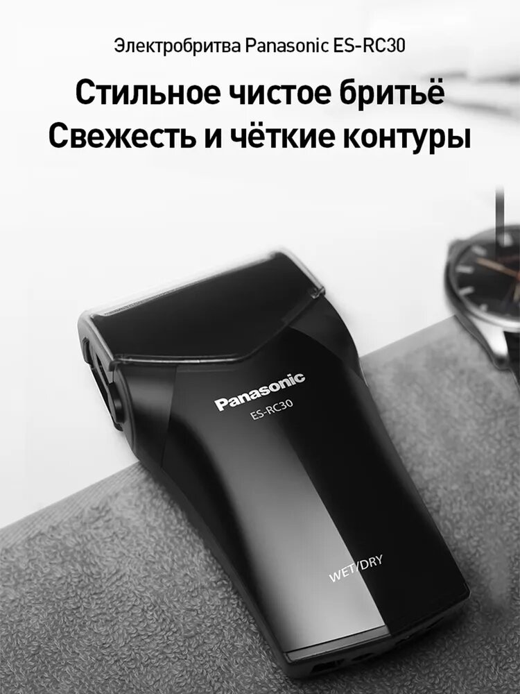 Panasonic Электробритва ES-RC30, черный
