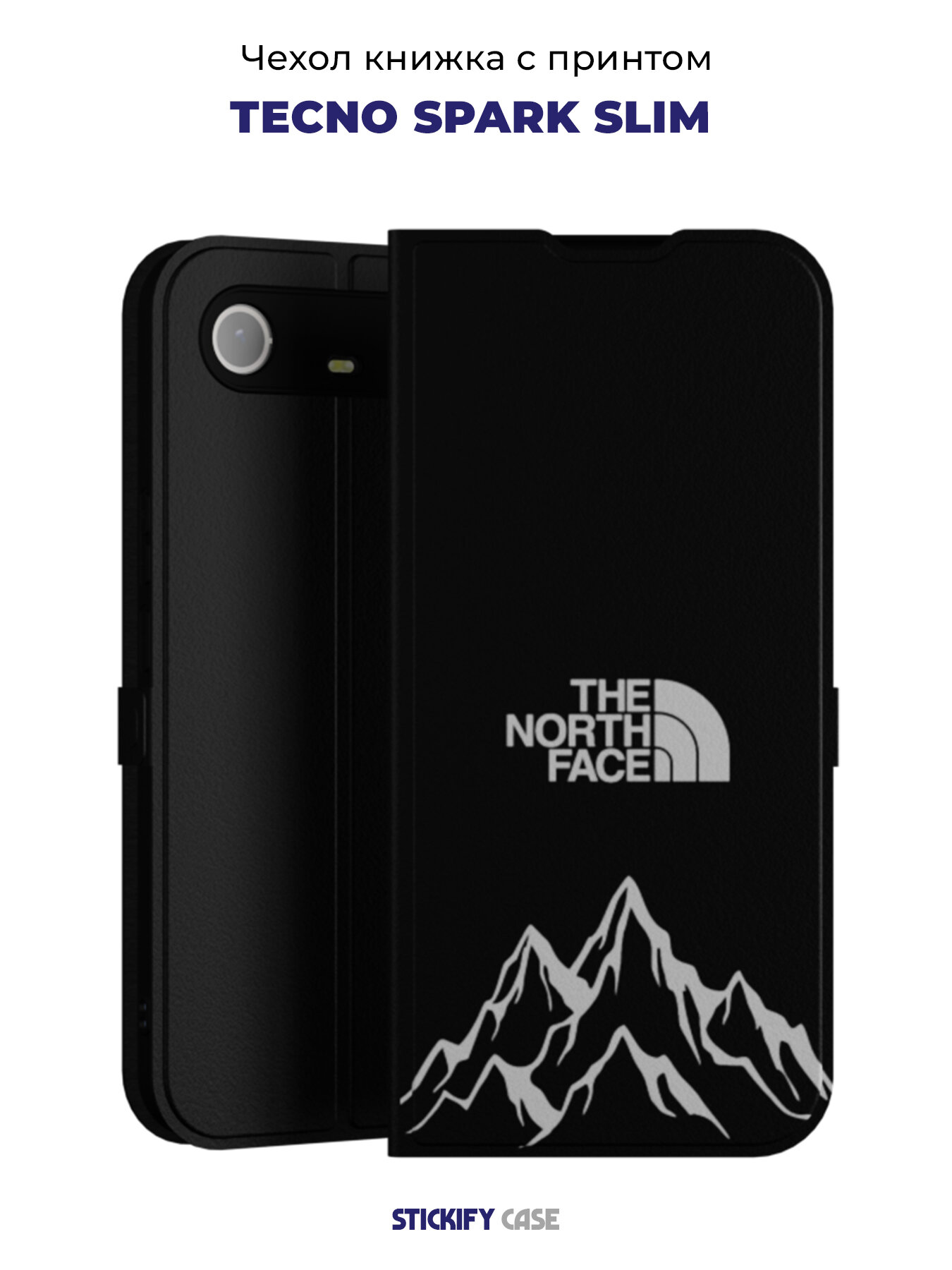 Чехол книжка STICKIFY CASE на TECNO Spark Slim черный, с принтом Зе норд Фейс.