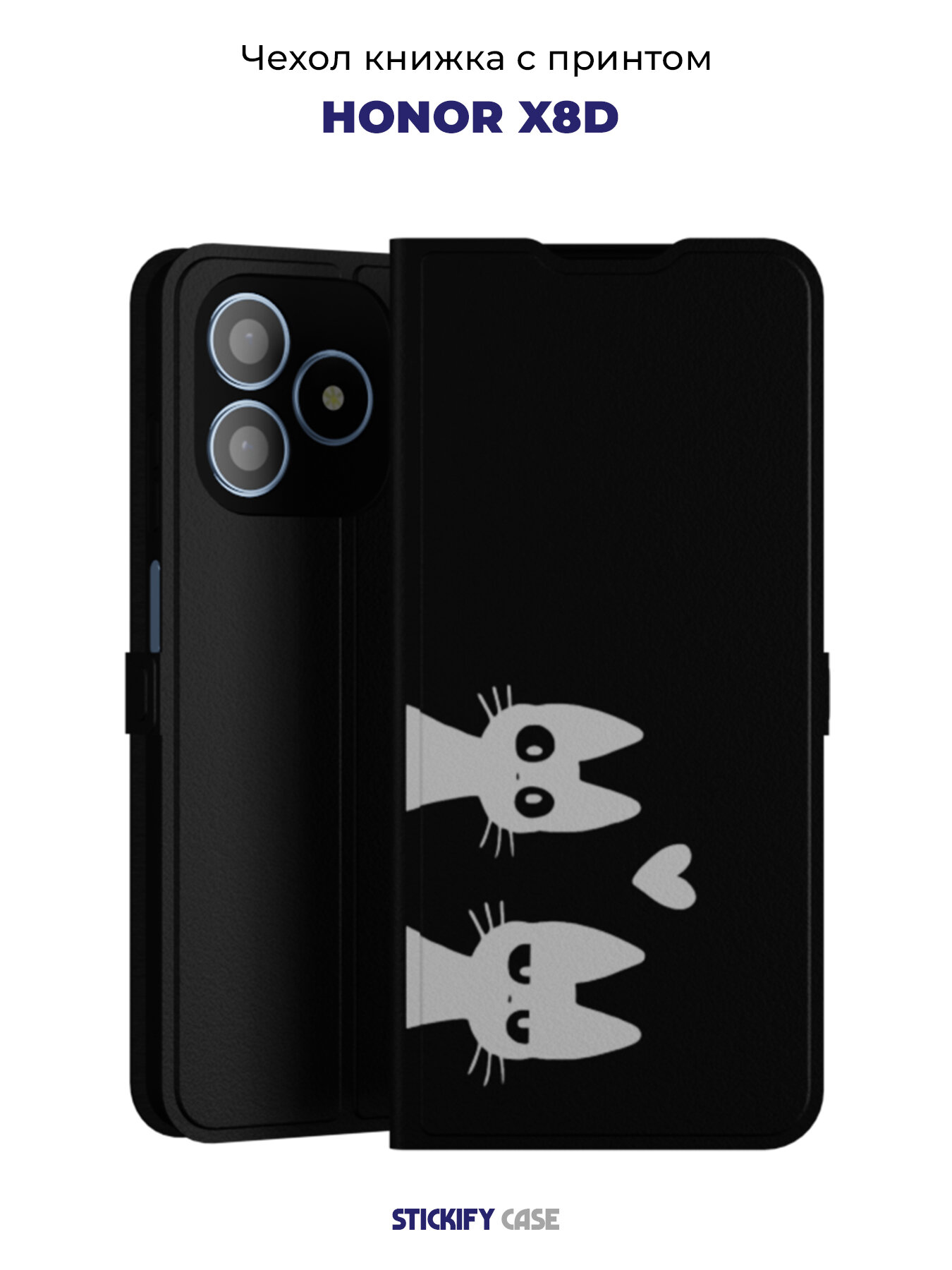 Чехол книжка STICKIFY CASE на Honor X8d черный, с принтом котик в стиле y2k.