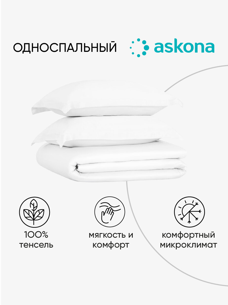 Постельное белье Askona (Аскона) Comfort Tencel (односп) Белый