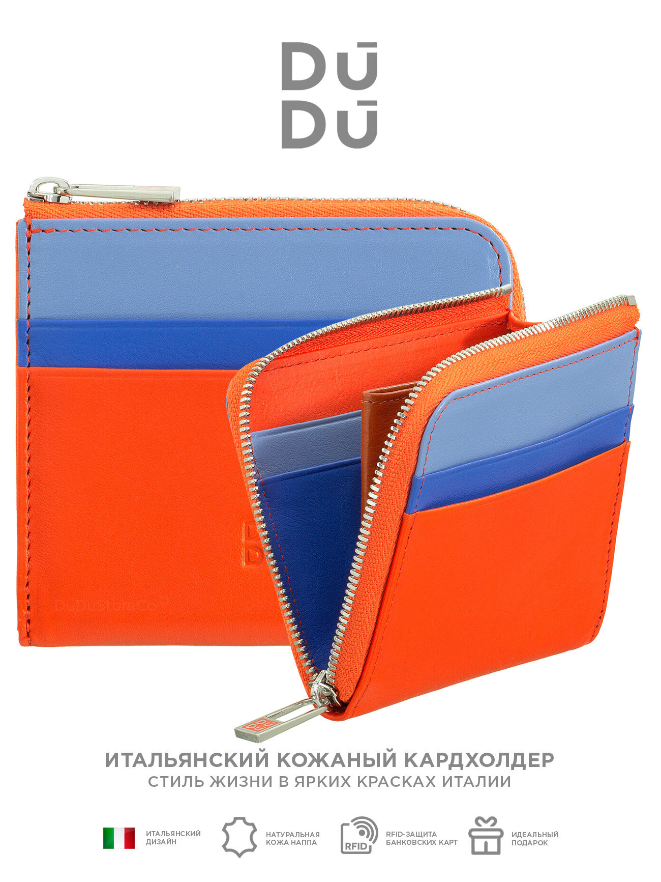 Картхолдер