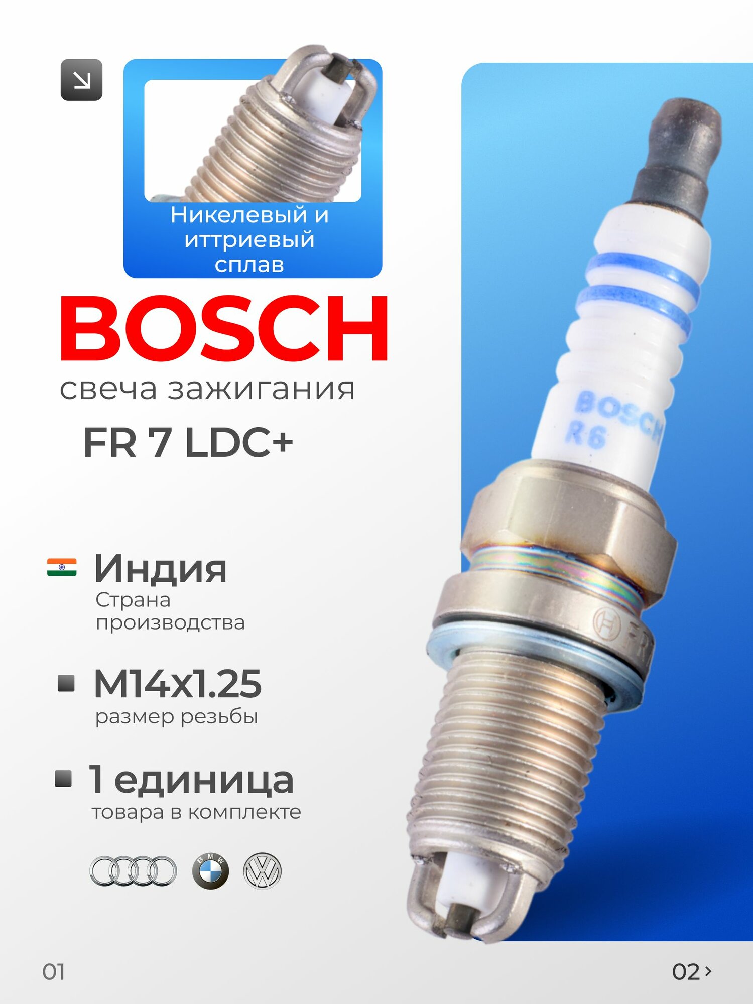 BOSCH Свеча зажигания никелевая 2-х полюсная FR 7 LDC+ арт. 0242235668