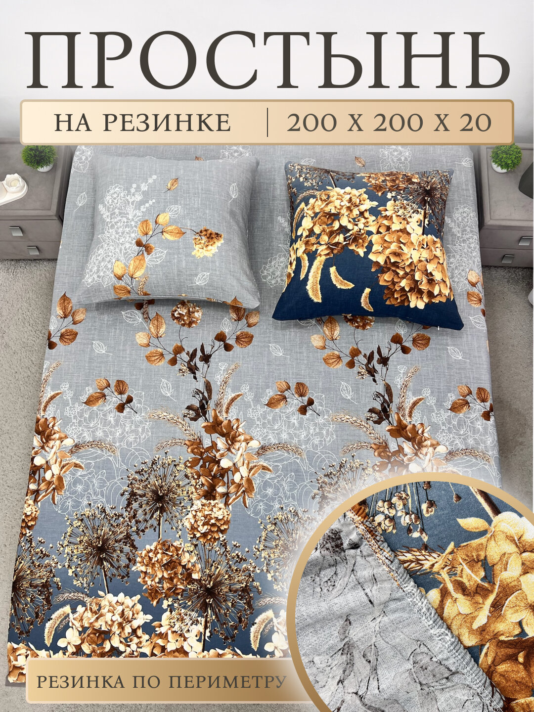 ELSUTEX Простынь на резинке 200х200х20 см натяжная, Бязь, 100% Хлопок