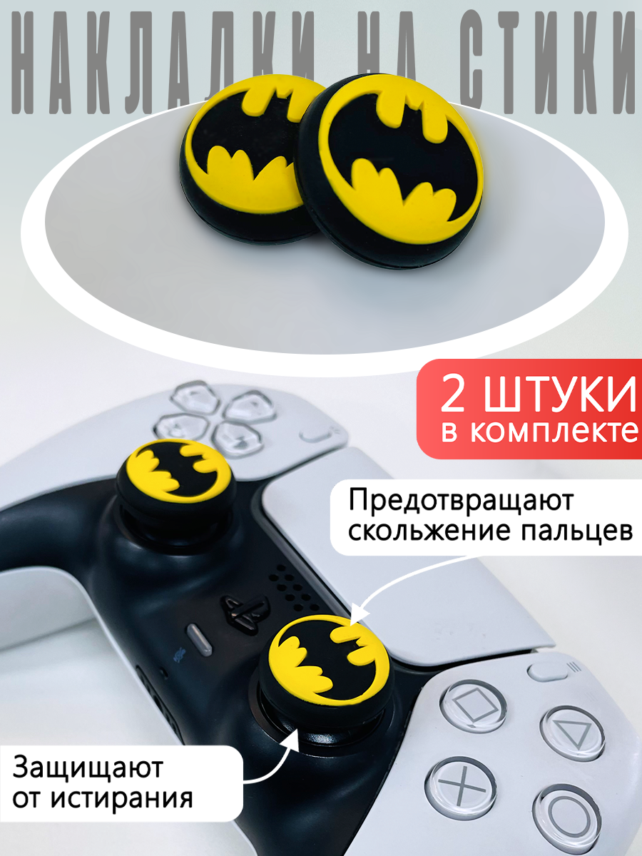 Насадки на стики PS5, PS4, PS3, XBOX ONE, XBOX 360 Batman
