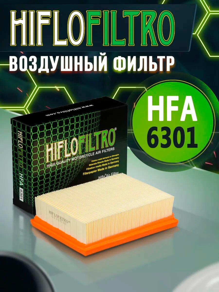 Фильтр воздушный для мотоцикла HIFLO FILTRO HFA6301 KTM 60306015000