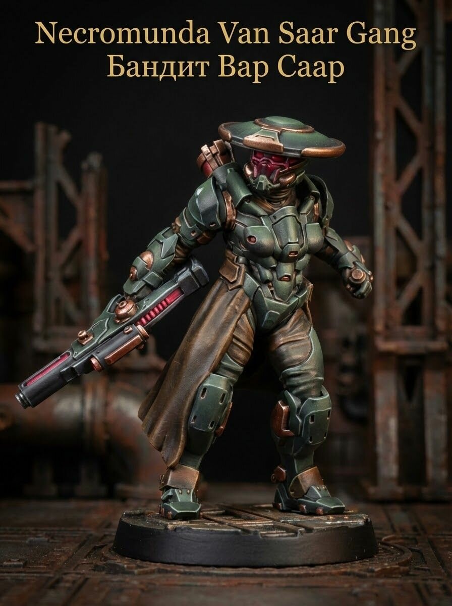 Necromunda Van Saar Gang Бандит Вар Саар миниатюра