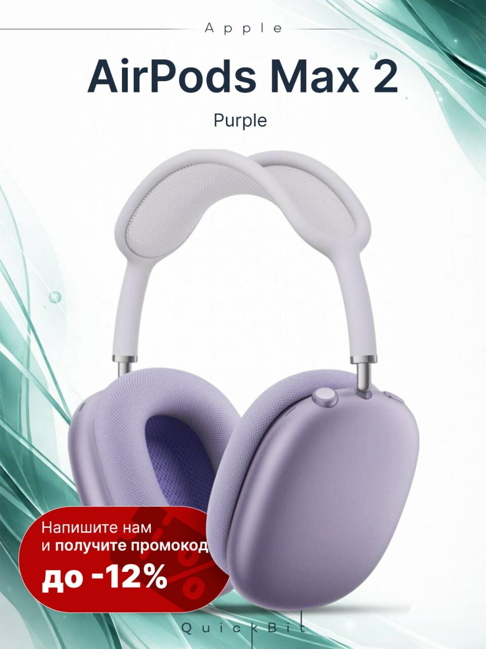Беспроводные наушники Apple AirPods Max Gen 2 2024 Purple (Фиолетовый)