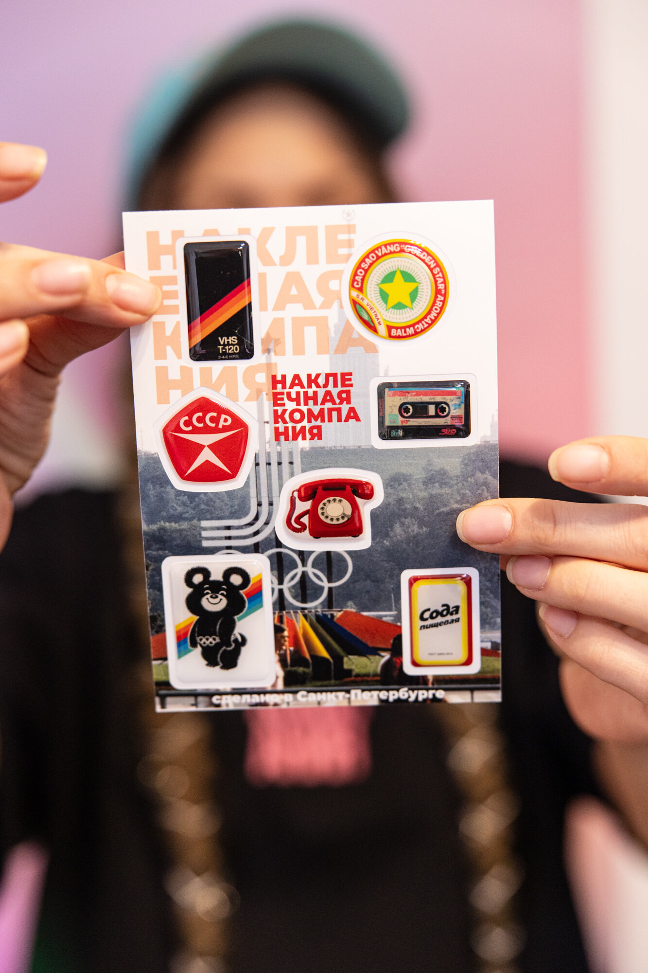 Объёмные 3Д наклейки. Партия одобряет. Стикерпак СССР. ностальгия. 80е 90е