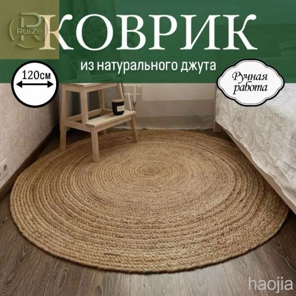 Ковер