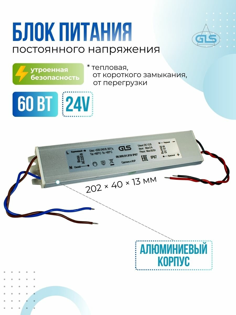 Блок питания для светодиодной ленты, 24V 60W IP67, источник питания в алюминиевом герметичном корпусе