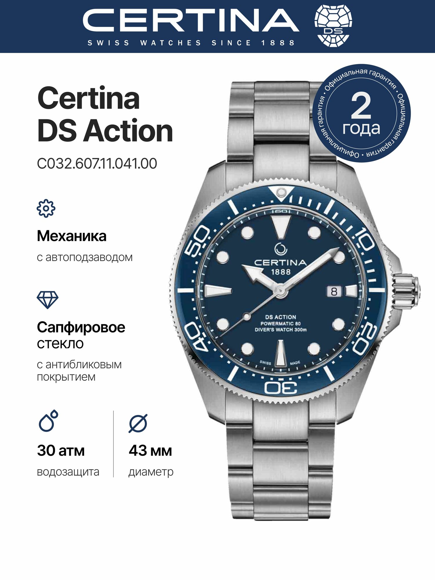 Наручные часы