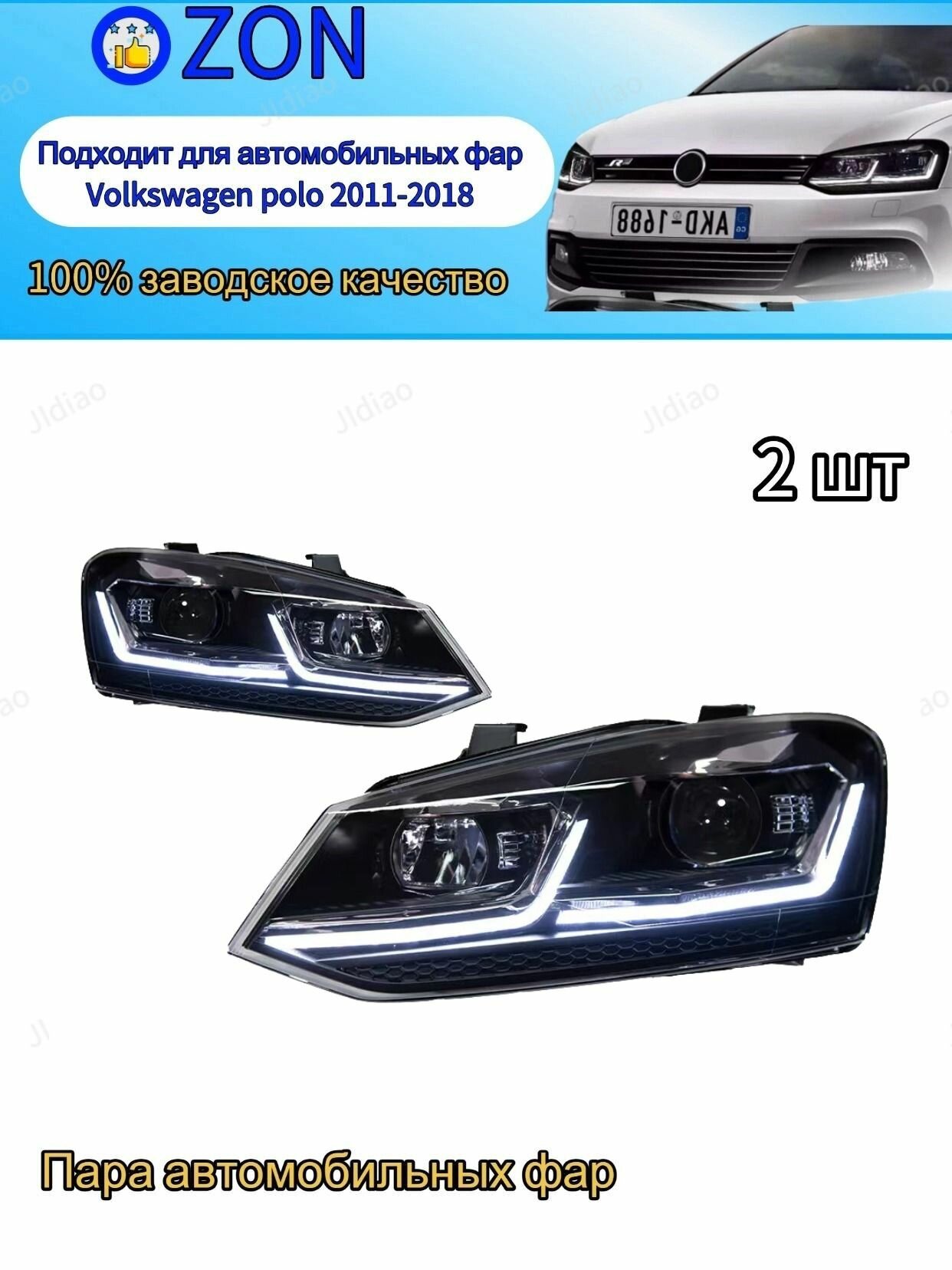 Светодиодные передние фары для VW Polo 2011-2018 — замена передней оптики и обновление внешнего вида автомобиля