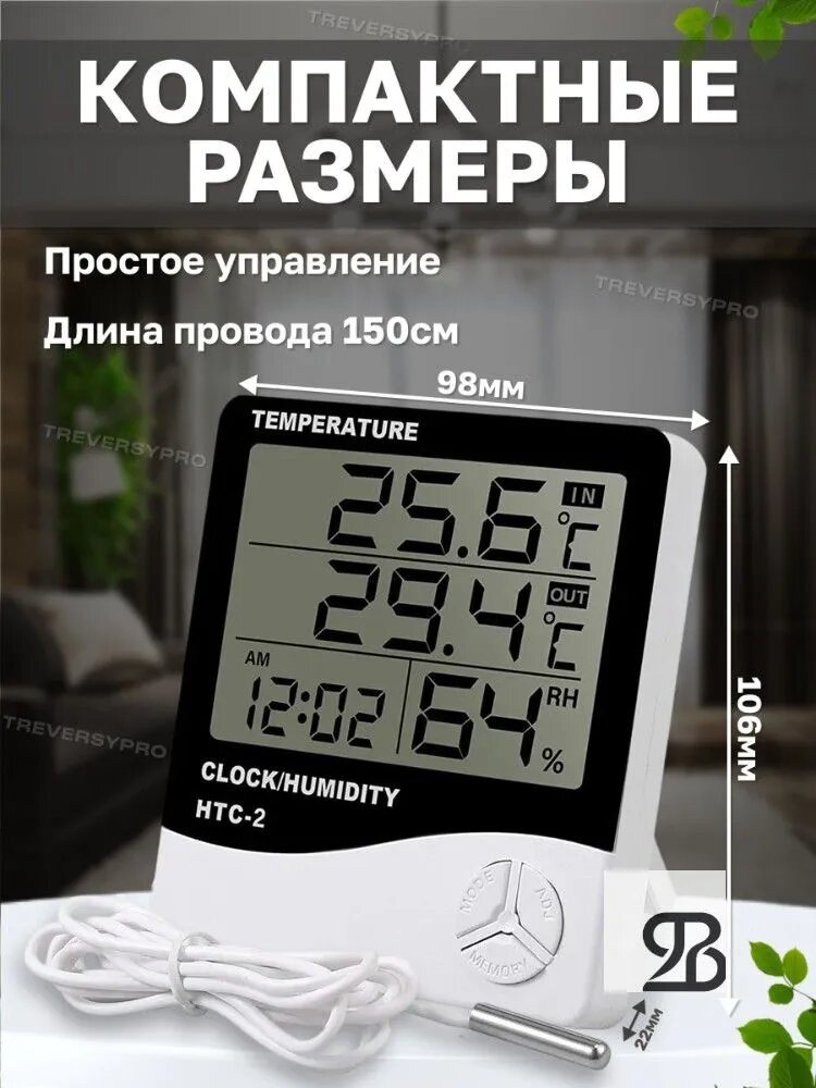 Метеостанция Teraversypro LZ-177 термометр с выносным датчиком, измеряет температуру и влажность, 1 шт, желтый — фото 1