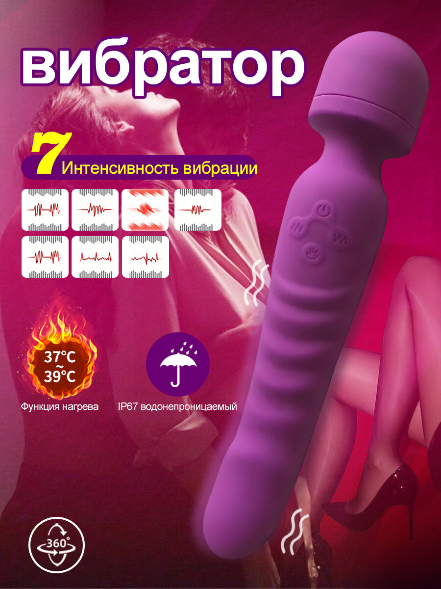 Фиолетовый вибратор-Многочастотный Многофункциональный, вибратор для женщин, массажер, вставная секс-игрушка
