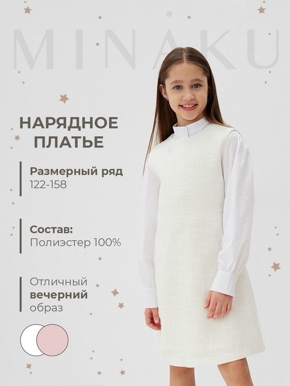 Платье