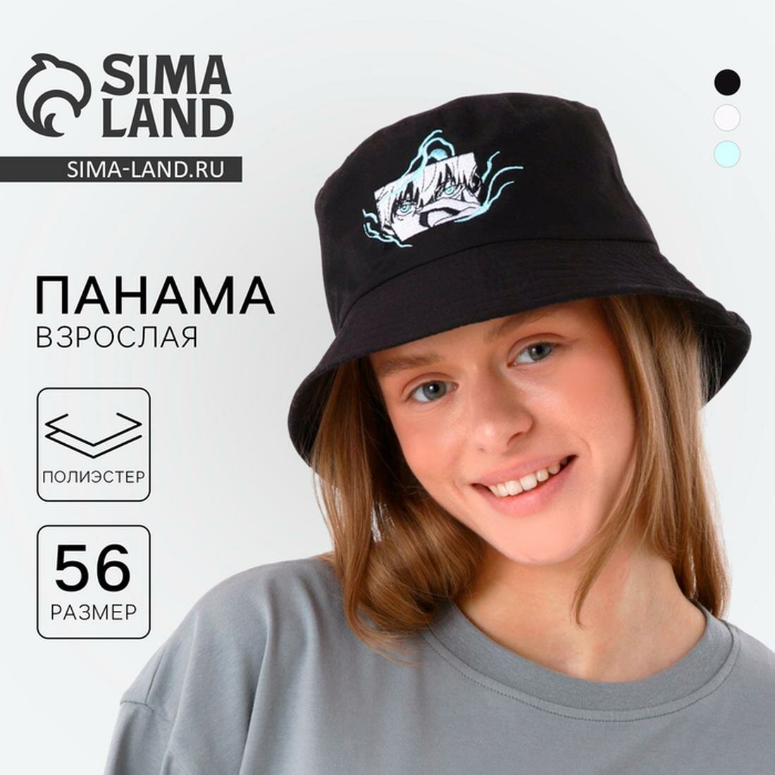 Панама для мужчин и женщин