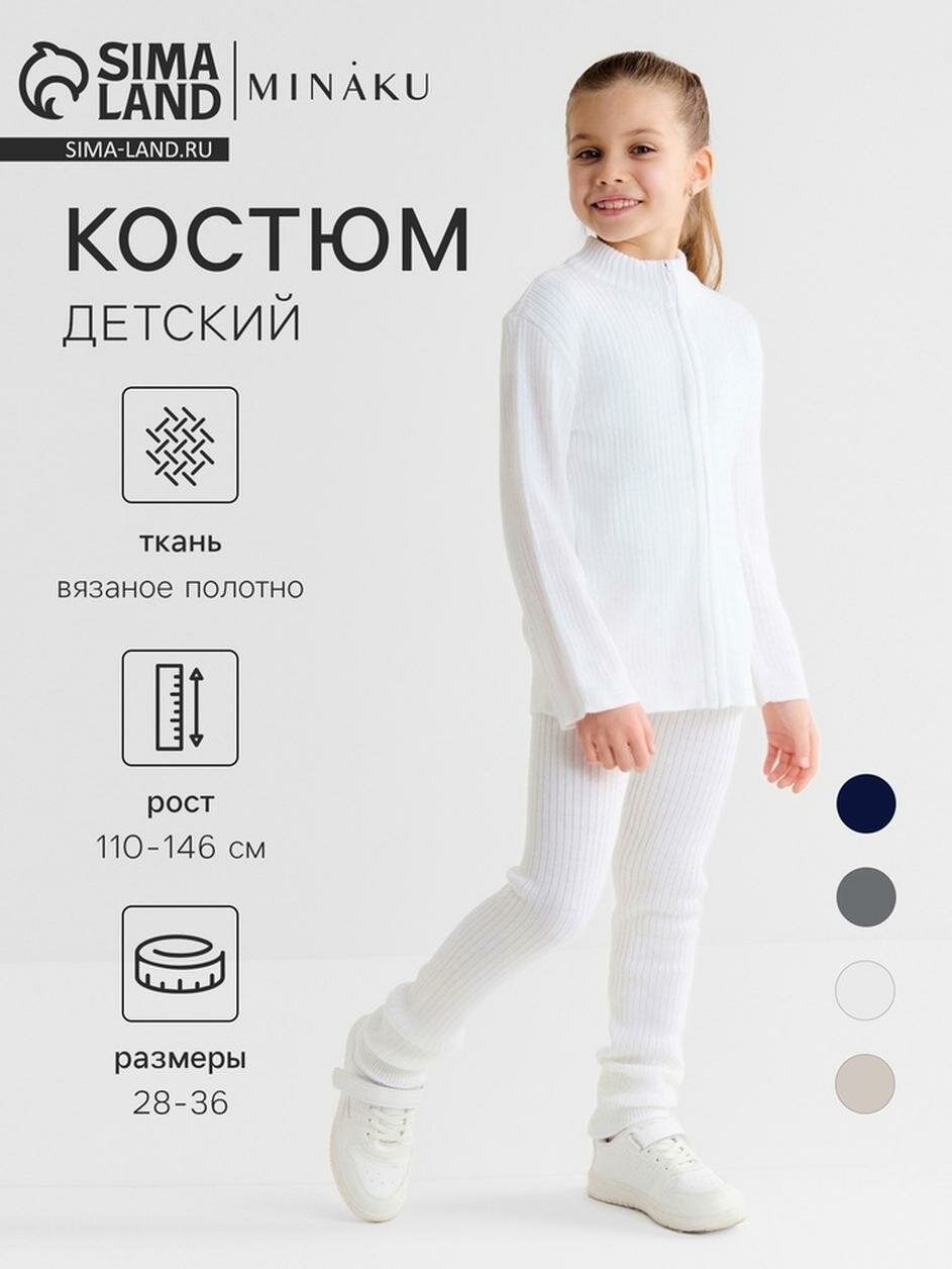 Комплект одежды