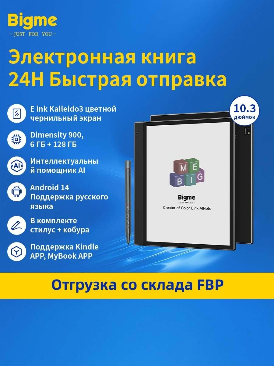 Электронная книга