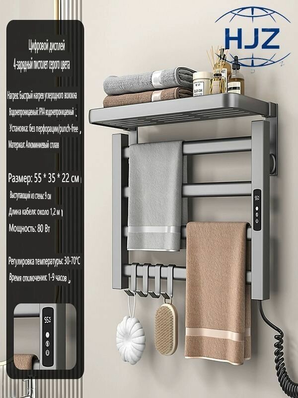 Ванная комната электрическая вешалка для полотенец с постоянной температурой в ванной комнате