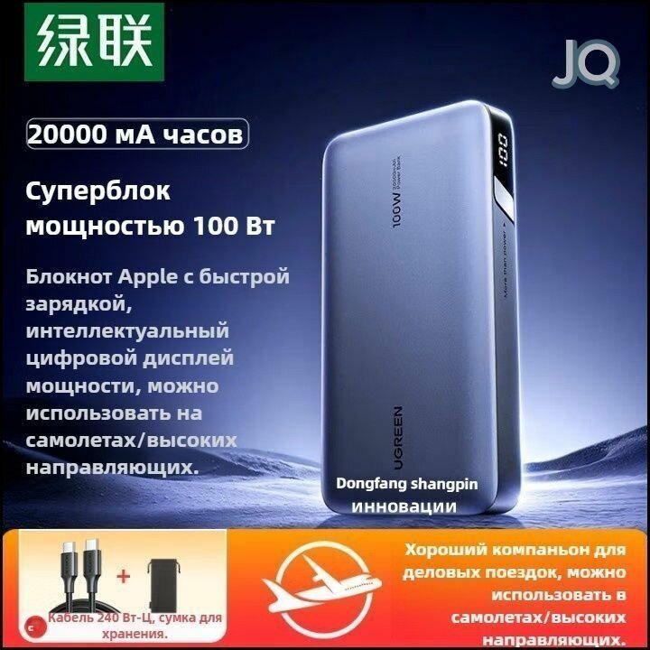 Ugreen PB551 Повербанк Nexode 20000мАч с быстрой зарядкой PD3.0 100Вт