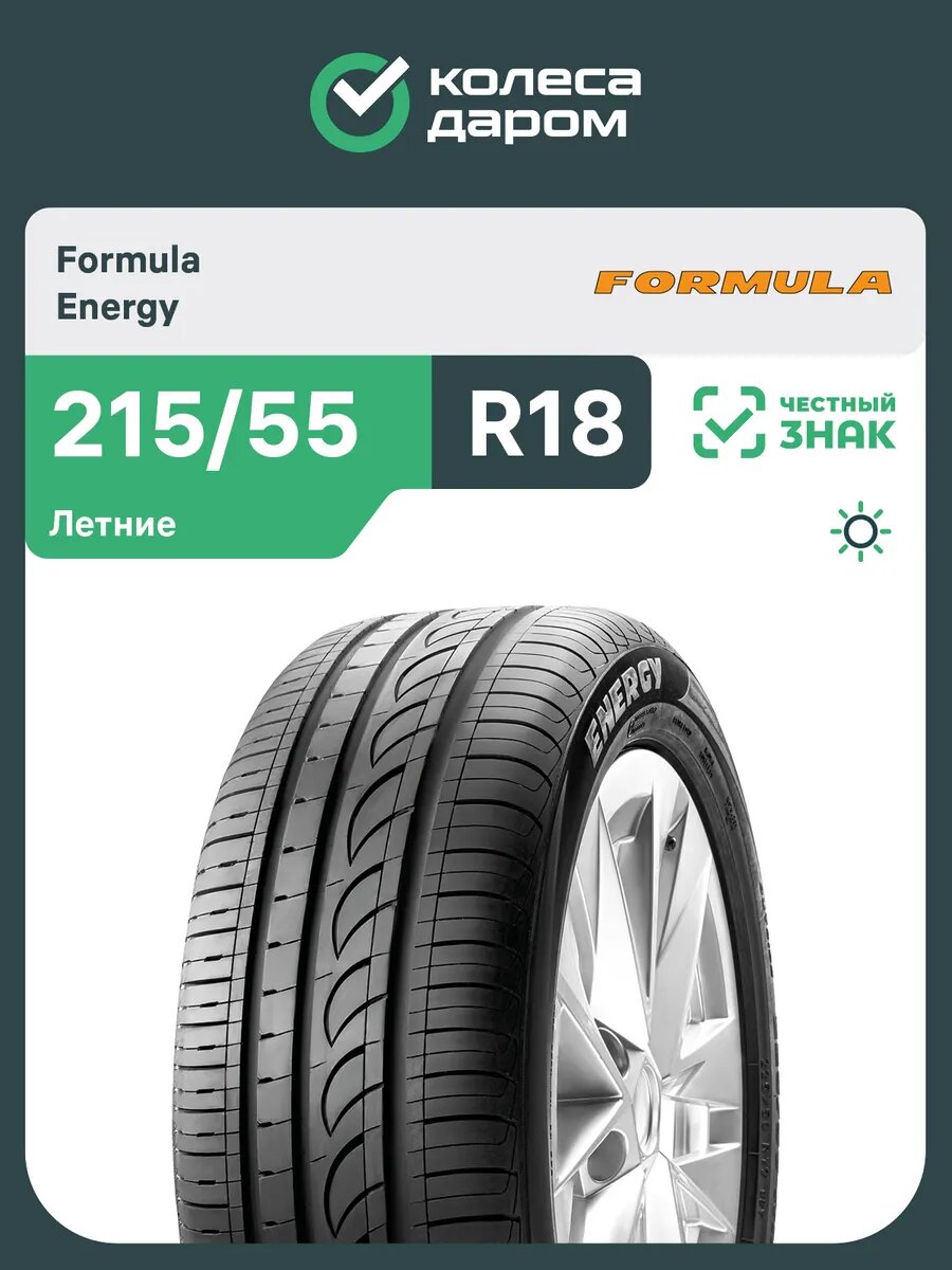 Energy R18 215/55 99V