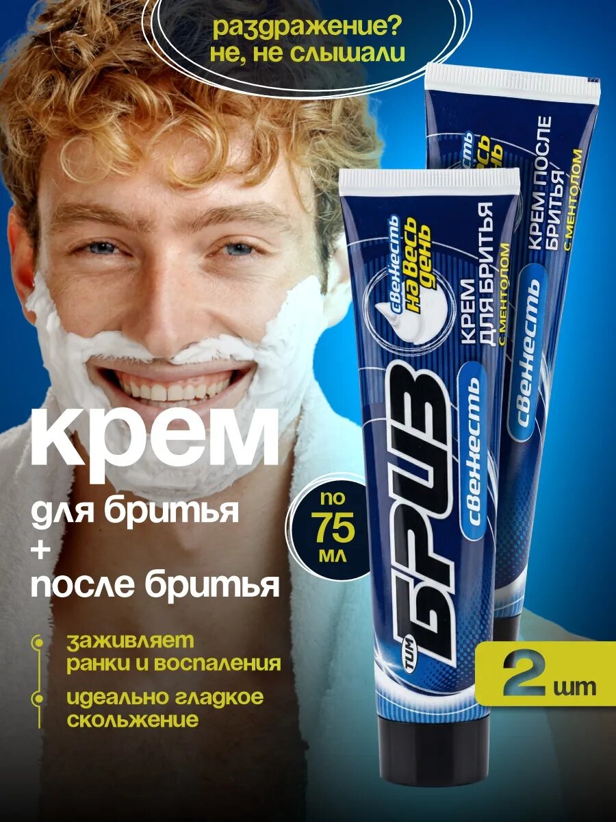 Набор для мужчины Тимбриз крем после бритья 75мл + крем для бритья 75мл