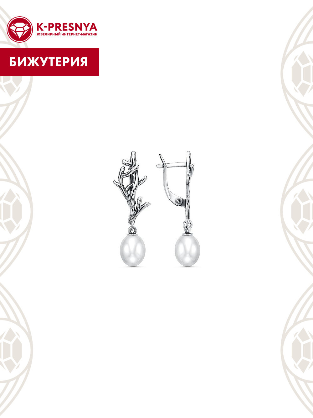 Серьги