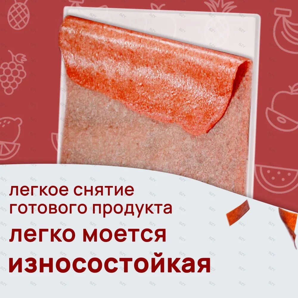 Поддон для дегидратора силиконовый 23.5*23.5 см для пастилы, 3 шт - Белый — фото 1