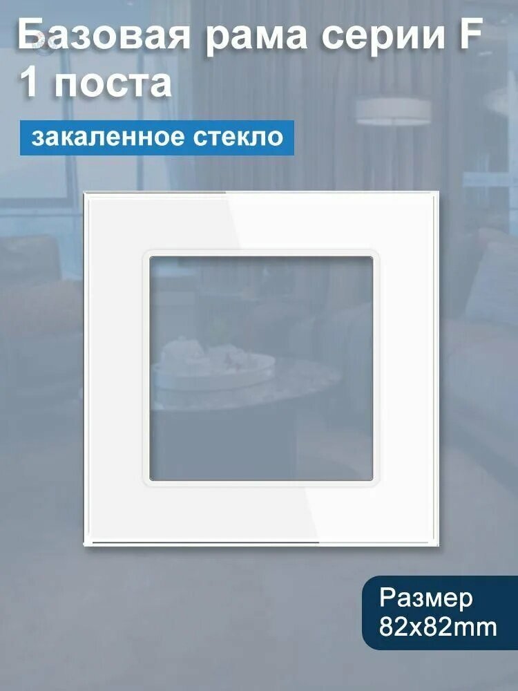 Рамка электроустановочная, белый, 1 пост, 1 шт.