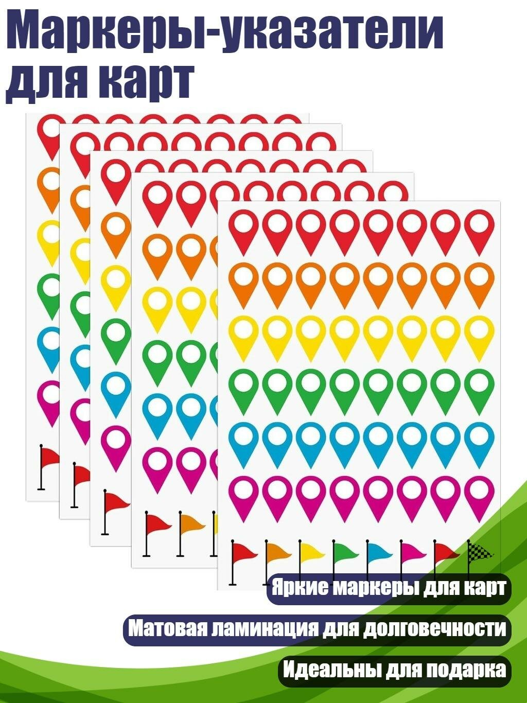 Маркеры-указатели для карт