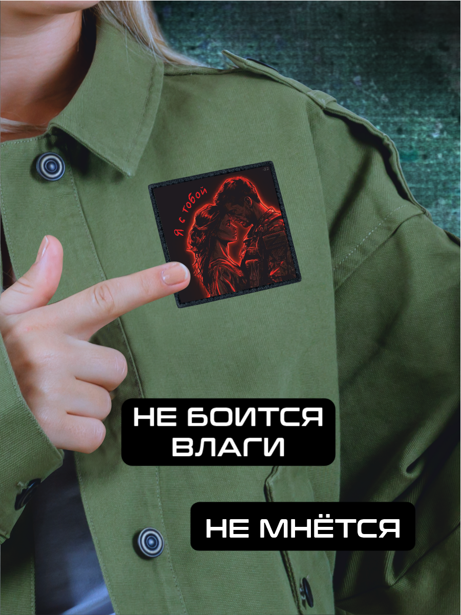 Шеврон на липучке Солдат девушка — фото 1