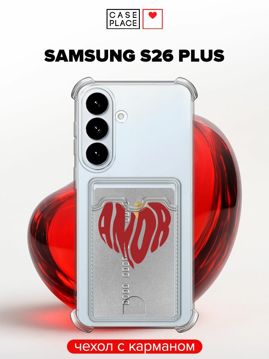 Чехол на Samsung Galaxy S26 Plus (Самсунг Галакси S26 Плюс) с картой и принтом Amor сердце