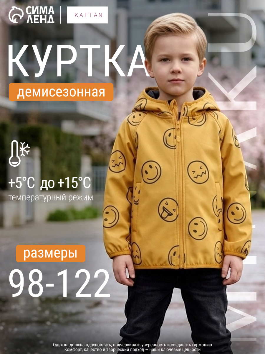Ветровка Детская одежда из Softshell