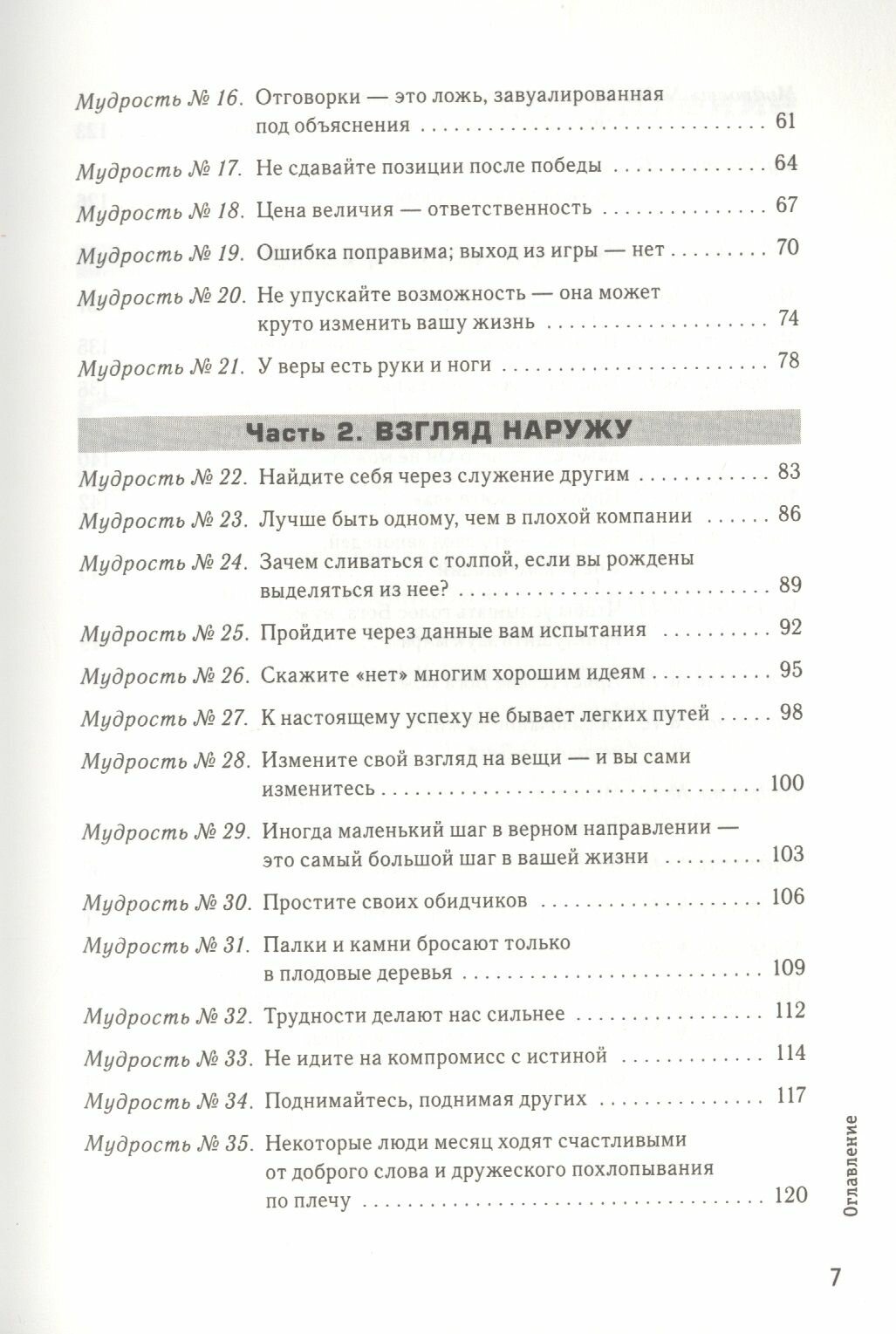 Никогда не сдавайся — фото 1