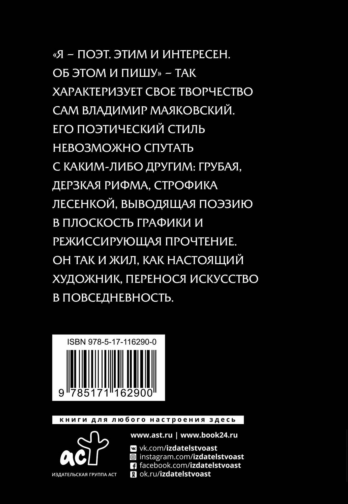 Во весь голос — фото 1