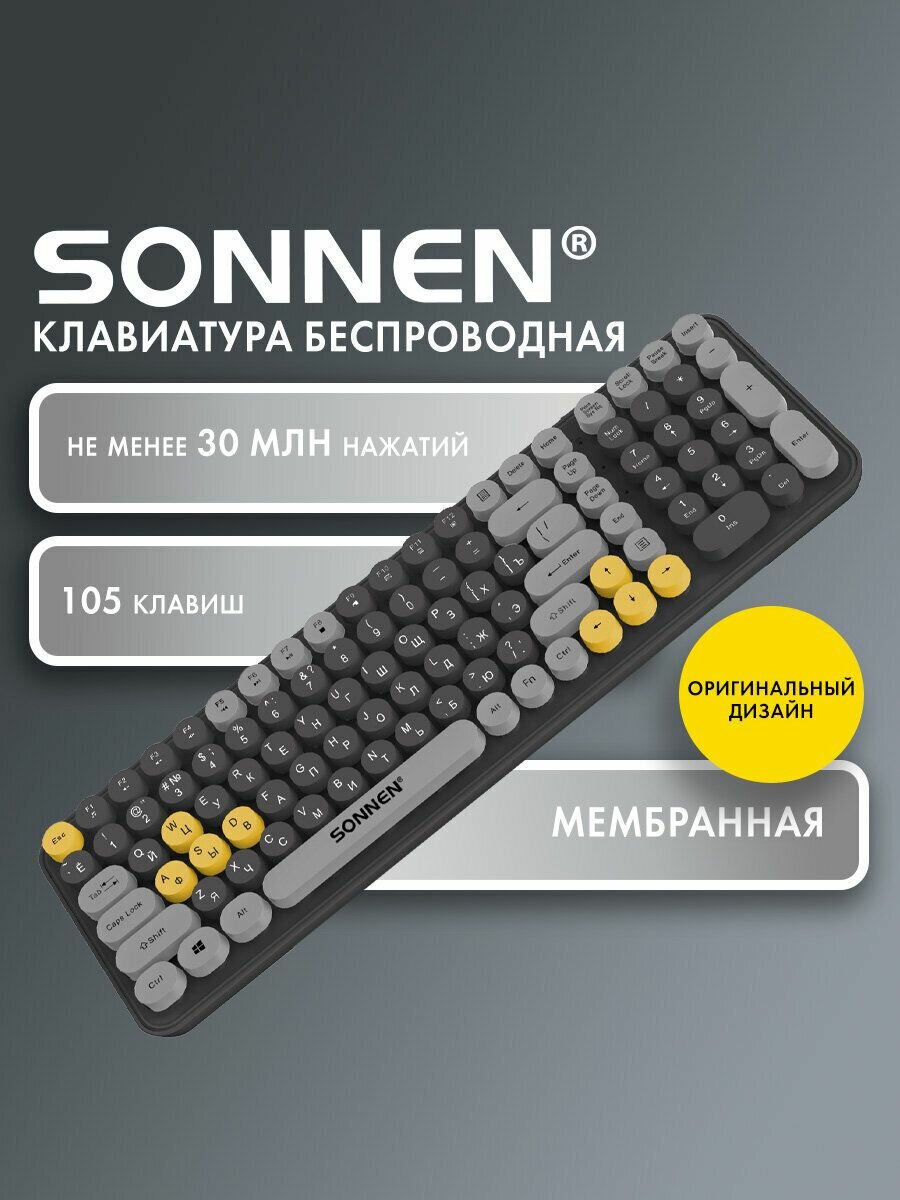 Клавиатура для компьютера беспроводная, USB, 104 клавиши, 3 цвета, Sonnen K303BY