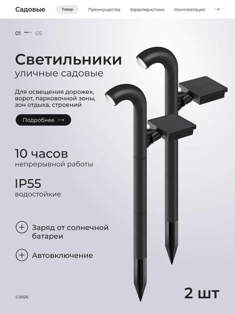 Уличный светильник, LED