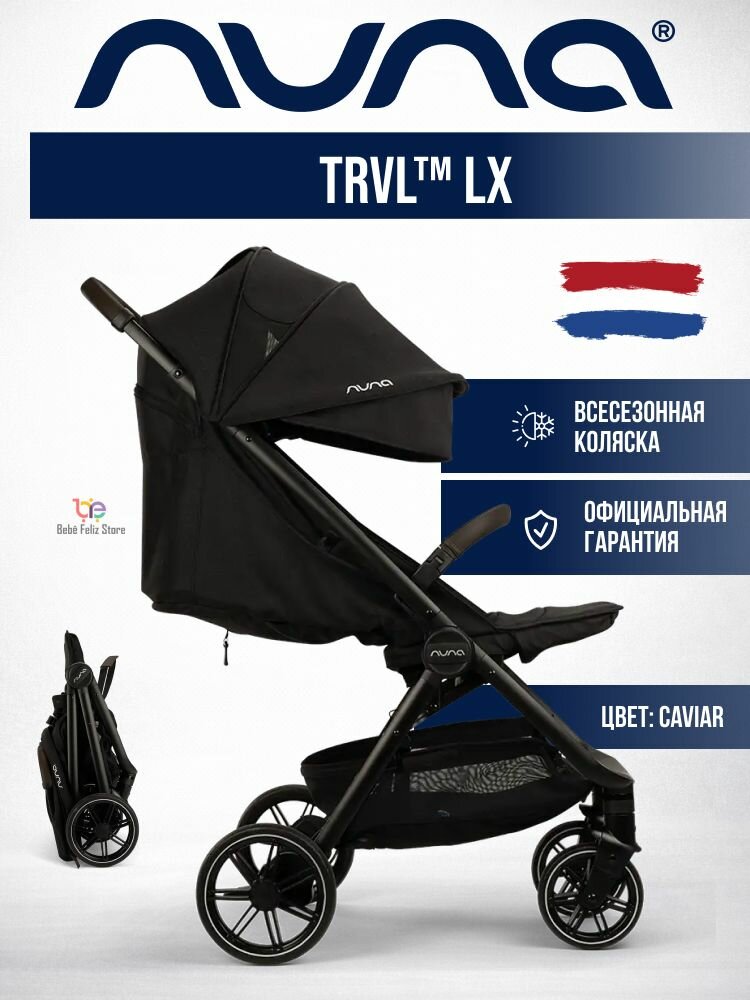 Nuna TRVL LX прогулочная детская коляска, легкая 7 кг, всесезонная, с большими колесами цвет Caviar, черный