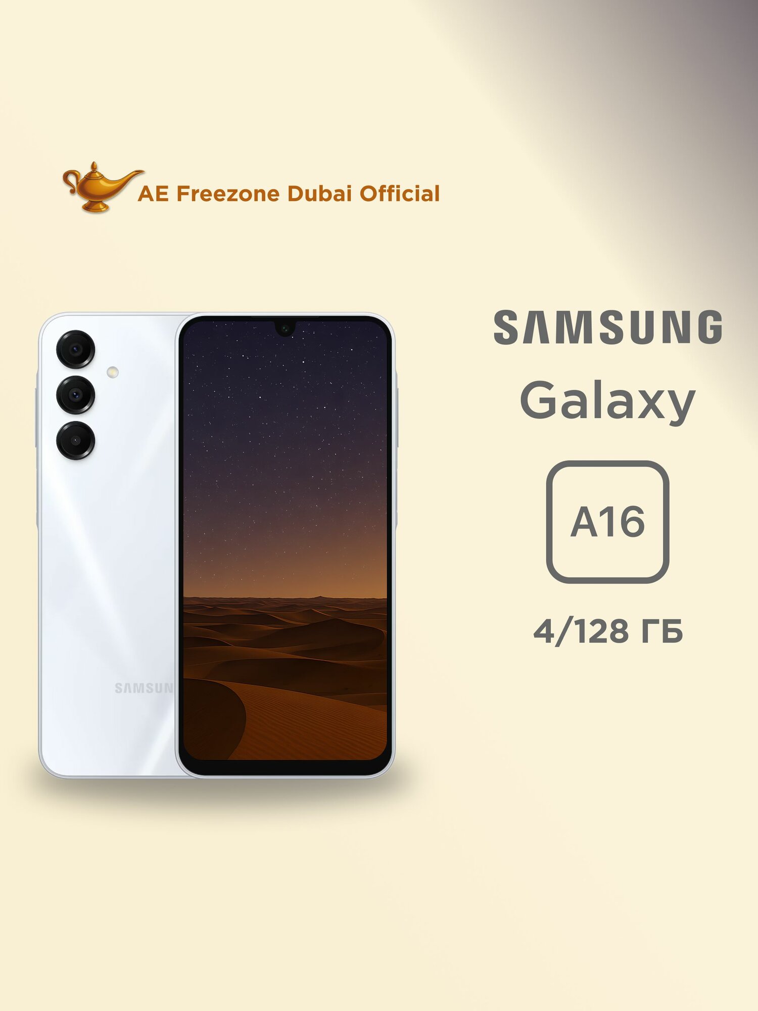 Смартфон Samsung Galaxy A16, 4/128GB, Silver