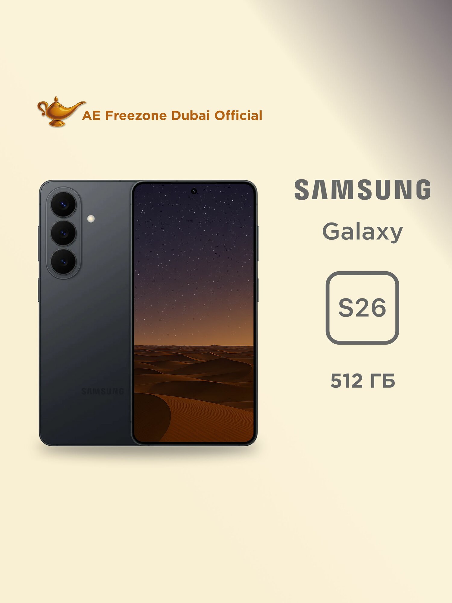 Смартфон Samsung Galaxy S26 512 Black
