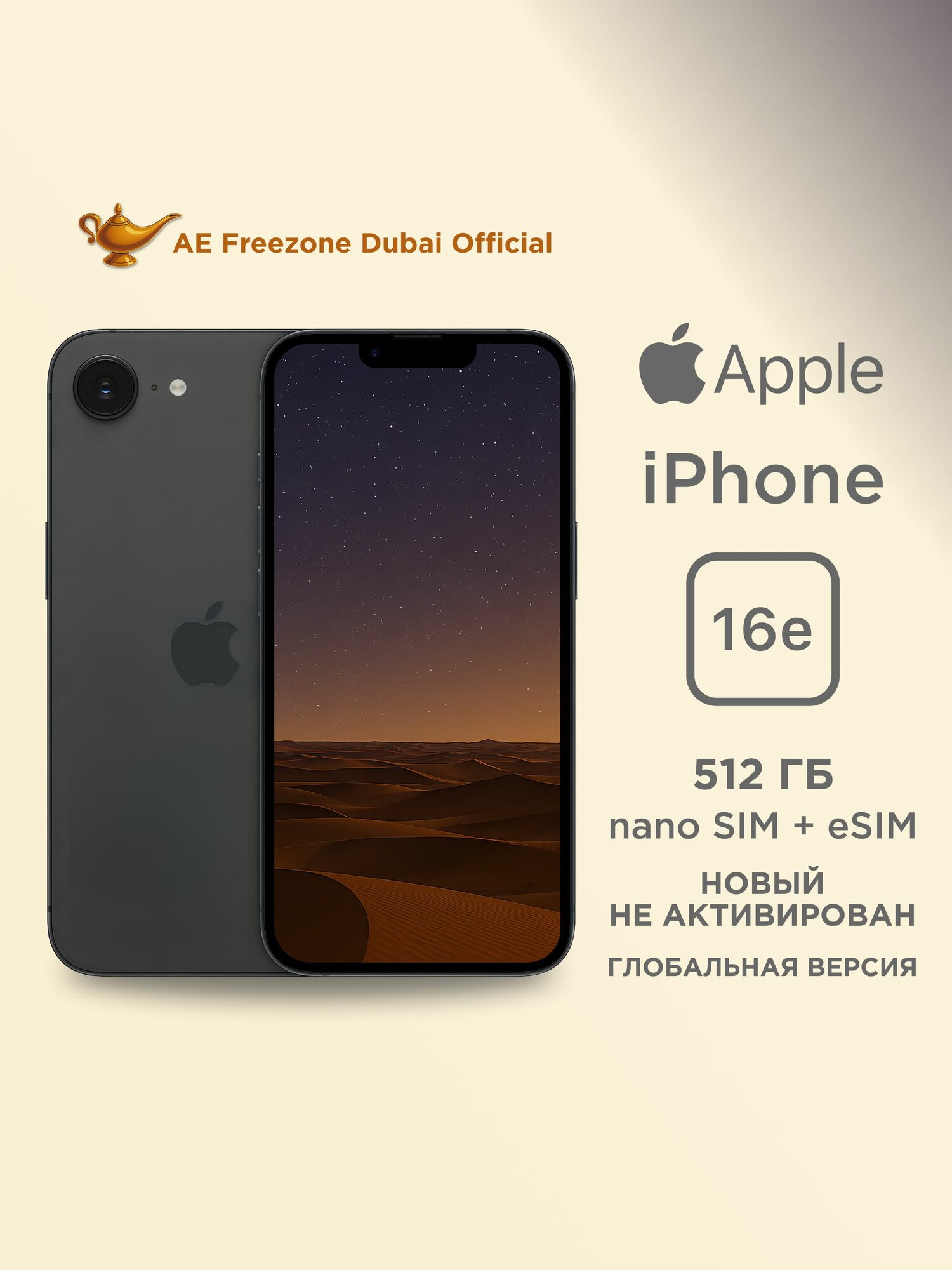 Смартфон Apple iPhone 16e, 512 GB, 6.1", 60 Гц, цвет Black, (черный)