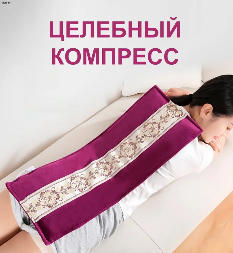 Электроодеяло 25x65 см, 100 Вт, фиолетовый, с горячим компрессом и солью