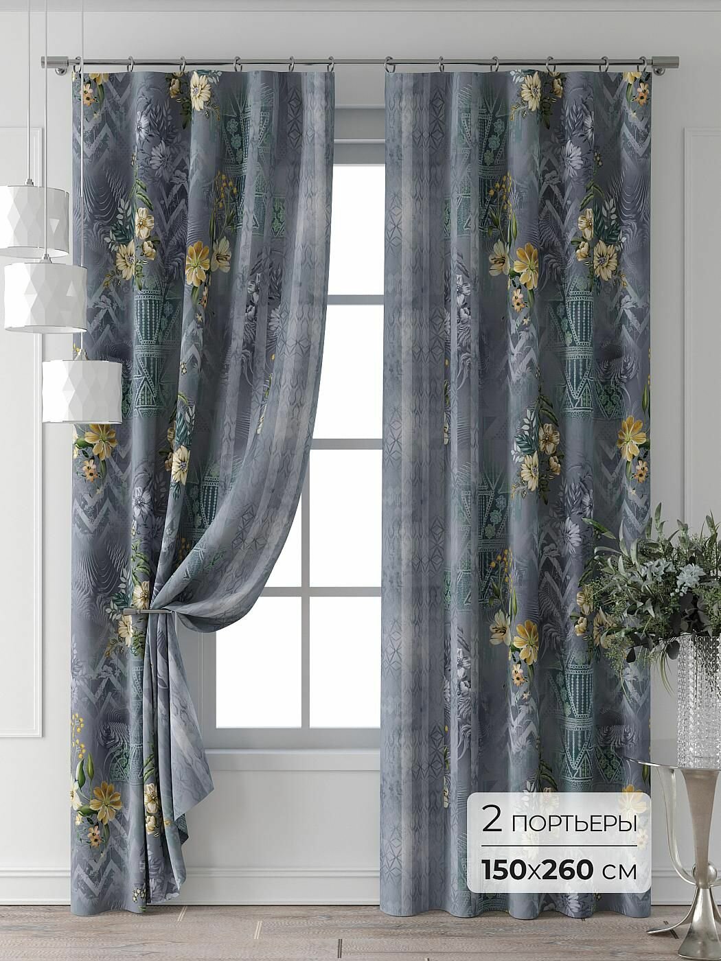 Комплекты штор Comfy Way / шторы в комнату 150х260 см / Колтери - 391 - 260 см