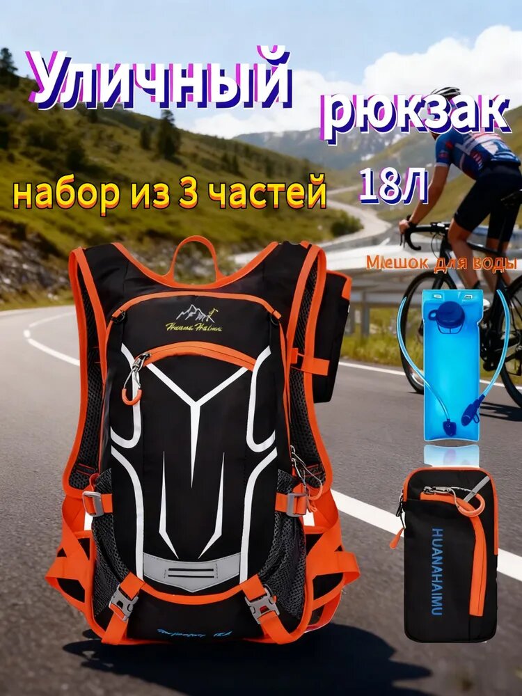Рюкзак