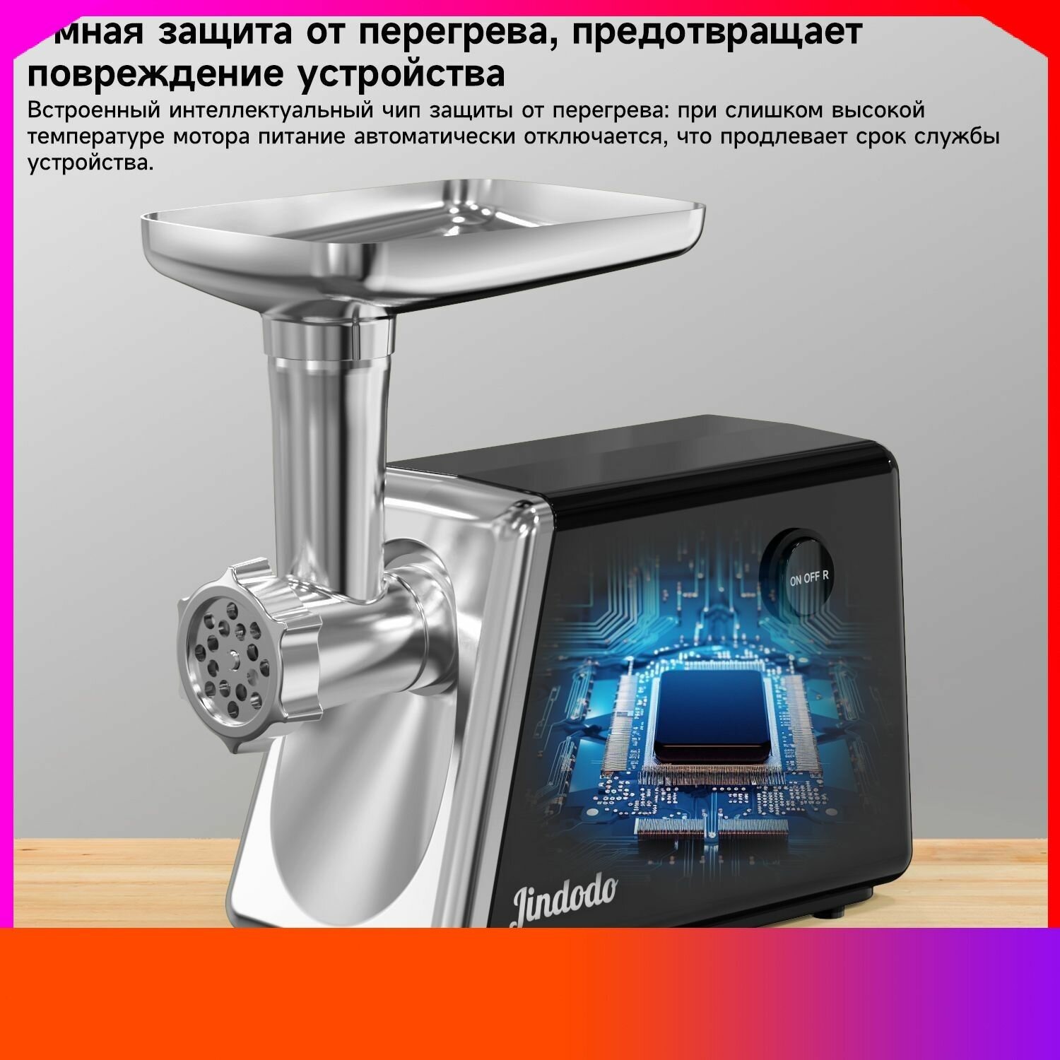Мясорубка — фото 1