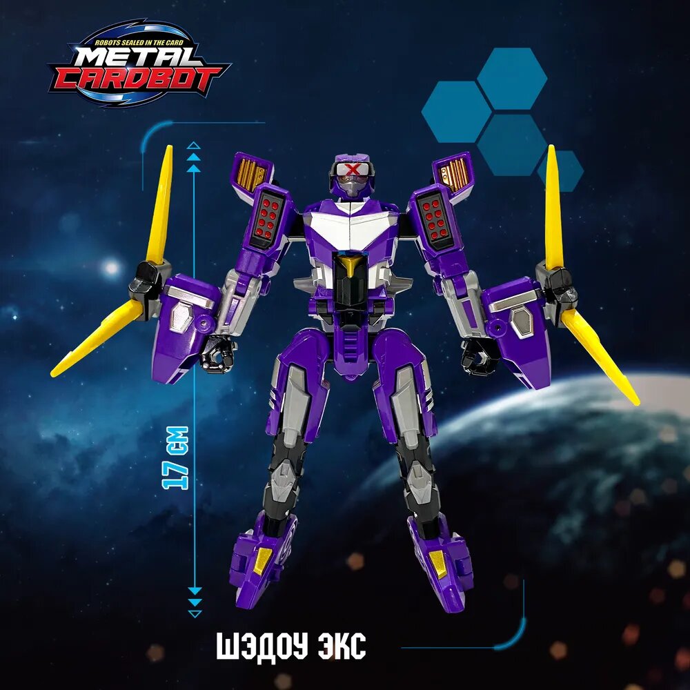 Трансформер Shadow X трансформер робот вертолет Metal Cardbot игрушка для мальчика — фото 1