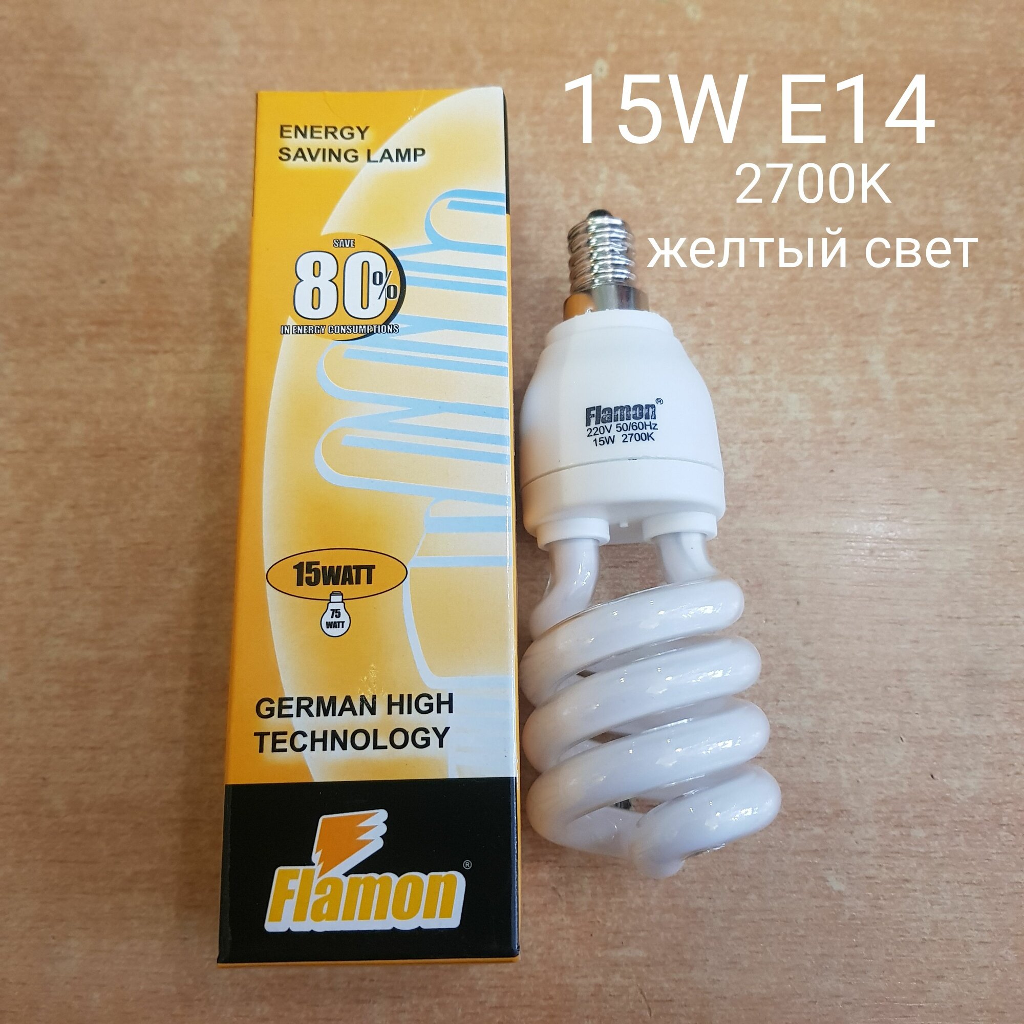 Лампочка "Flamon" 15ватт, е14, 2700К, желтый свет, люминесцентная энергосберегающая компактная, 1133А